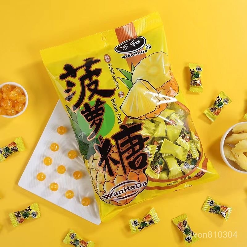政政 零食 WanHeDa糖 心菠 蘿糖 鳳梨味 網紅 童年懷舊 喜糖 休閒 糖果 散裝 袋裝 零食 免運 | 蝦皮購物