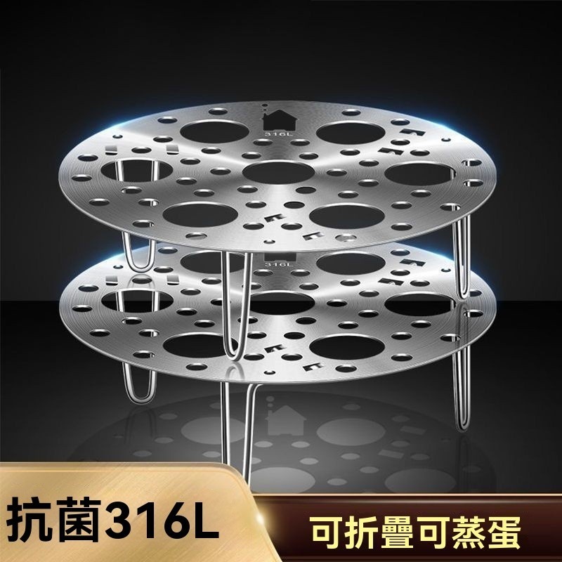 🔥臺灣出貨48H🔥新款316不銹鋼蒸架傢用蒸蛋多功能折疊水蒸架高矮腳鍋架蒸籠篦子hhfoof | 蝦皮購物