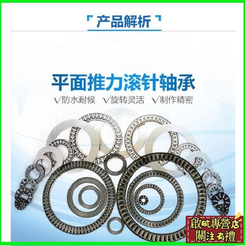 甄選推薦🍑迷你軸承平面推力滾針軸承內徑6mm8-10-12-15-20-25-30-35-40-45-50-55-60 | 蝦皮購物
