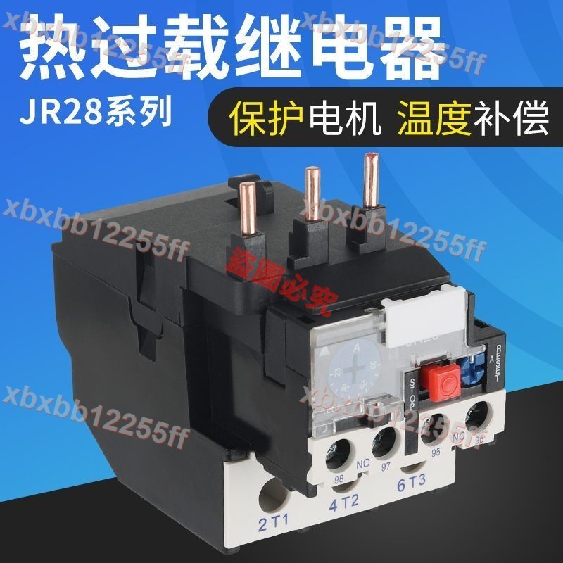 優品暢銷/JR28-25熱過載繼電器LRD LR2-D13轉換型觸點0-40A93A過載過熱保護/可開發票/多買有優惠/ | 蝦皮購物