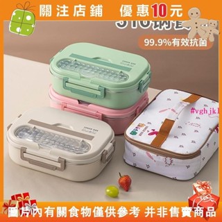 【xixi】316不銹鋼餐盒 分多格學生上學專用飯盒 大容量保溫餐盒#vghjkl | 蝦皮購物