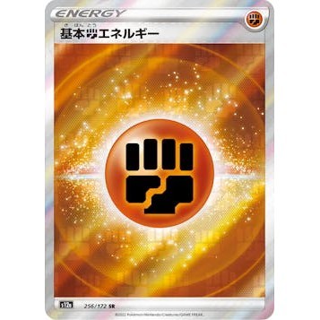 《0857賣場》寶可夢卡牌 PTCG SR 基本鬥能量 s12a 256/172 日文版 | 蝦皮購物