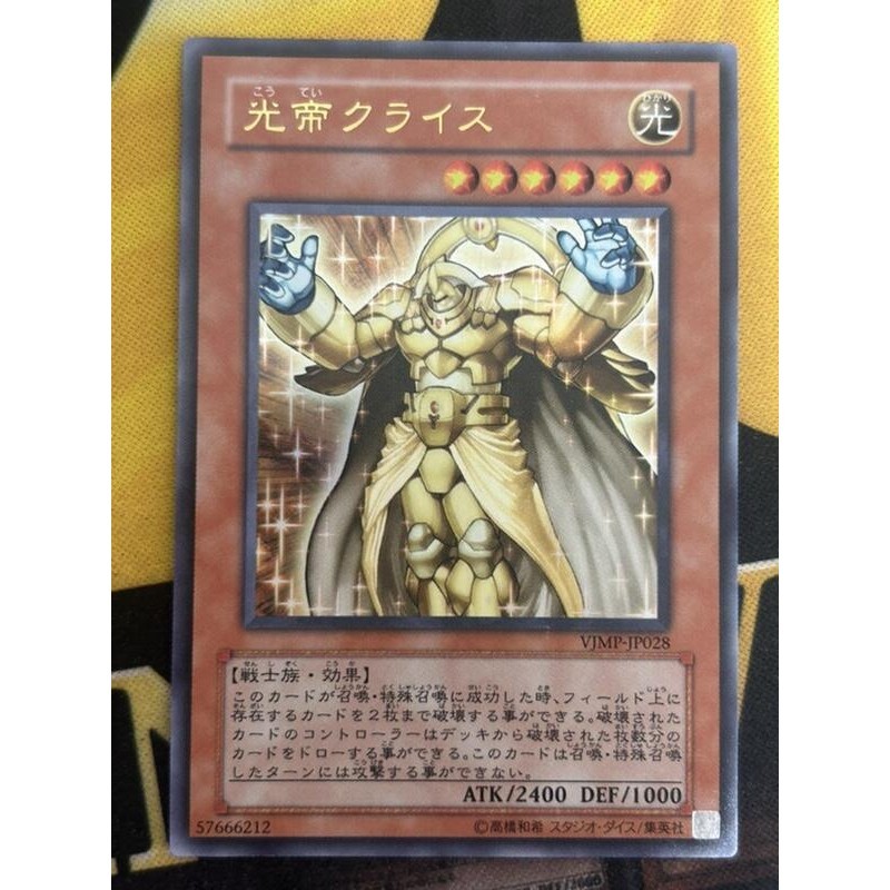 有點名 遊戲王 日紙 VJMP-JP028 光帝克萊斯 金亮 | 蝦皮購物