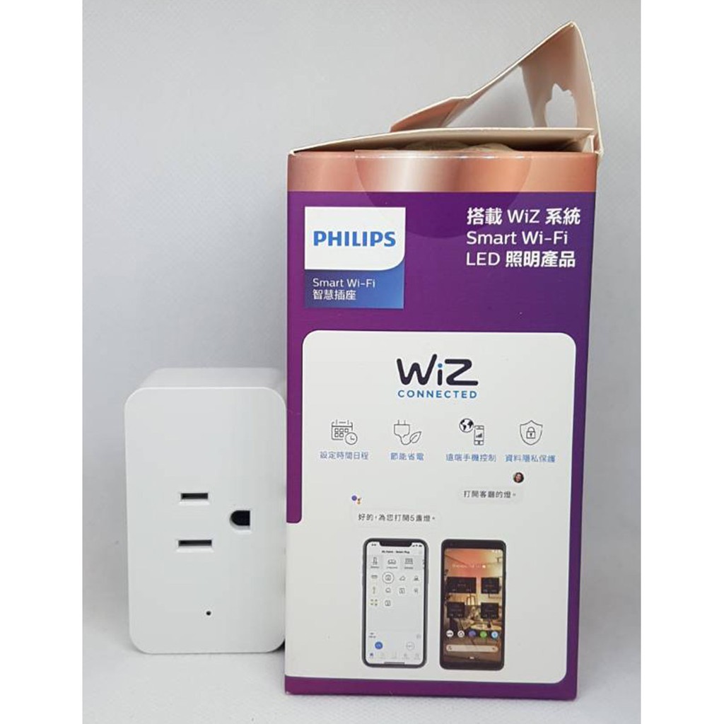 PHILIPS 飛利浦 Smart Wi-Fi WiZ 智慧插座 PW005 可調色溫 全彩 LED 智慧照明 | 蝦皮購物