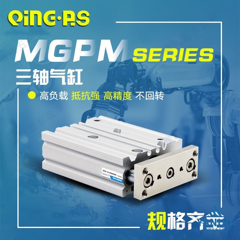 【含稅*附發票】SMC型MGPM12 16 20 25 32-20 50Z薄型三桿三軸帶導桿氣缸氣動氣缸 | 蝦皮購物