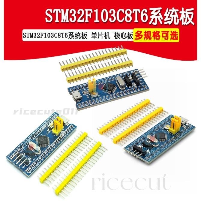 STM32F103C8T6/C6T6 系統板 單片機 核心板 STM32 ARM | 蝦皮購物