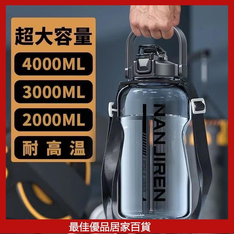 運動水壺 2000ml 耐熱水壺 吸管水壺 2000cc 水壺 3000ML 大容量水壺2l防爆耐高溫水壺 網紅噸桶 | 蝦皮購物