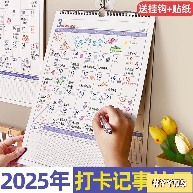 yyds 掛歷 2025年家用ins風蛇年創意掛墻日曆 大號掛式畫黃歷 日歷 打卡計劃本 2025年掛歷 | 蝦皮購物