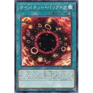遊戲王單卡 DBCB-JP029 電腦網後門 (普卡/普鑽) | 蝦皮購物