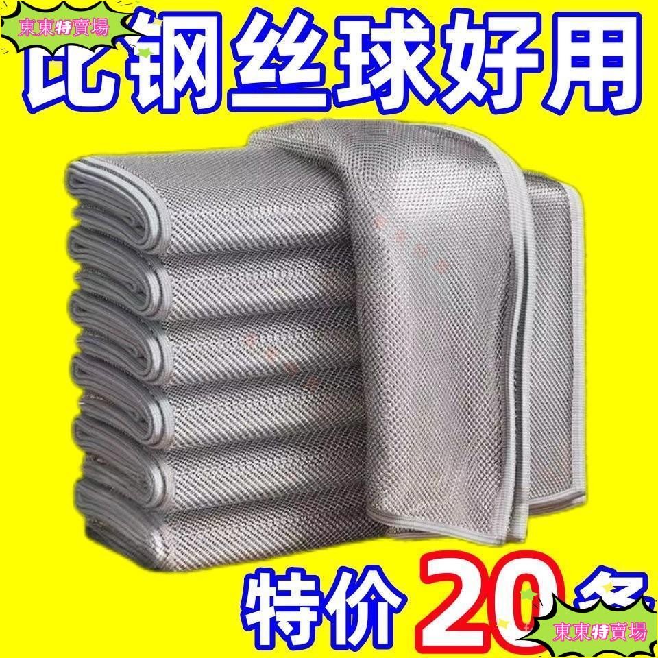 ️臺灣熱銷 ️ 【加大加厚】鋼絲抹布清潔洗碗金屬絲沾油廚房竈臺家用刷鍋鋼絲球 WCLQ | 蝦皮購物