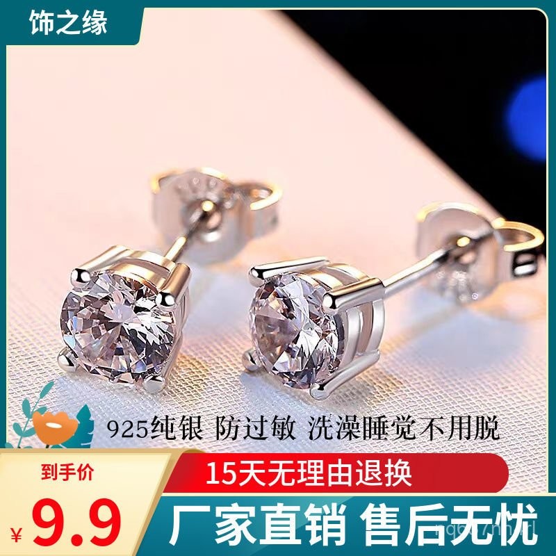 熱銷-港新優選-S925純銀莫桑石耳釘耳環耳飾新款2021年氣質高級感防過敏養耳洞 | 蝦皮購物