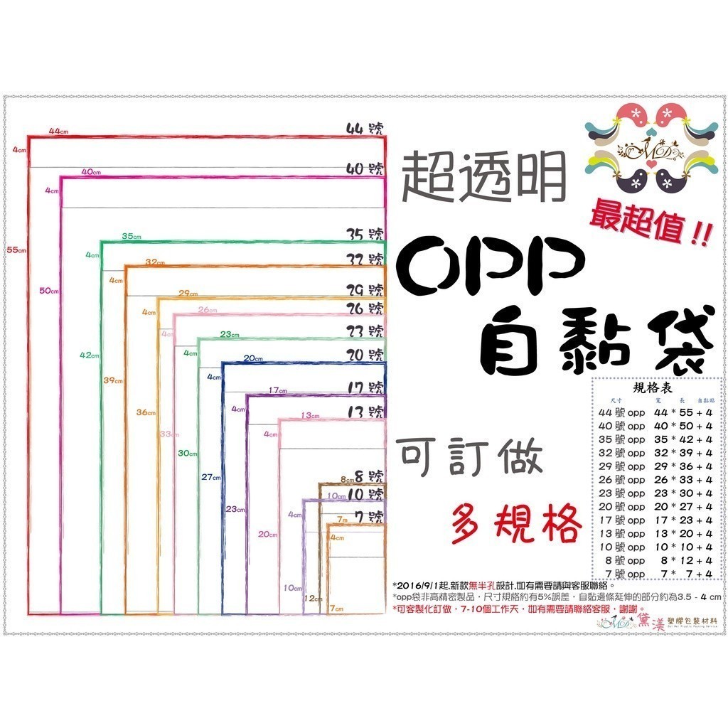 CC『多尺寸紙張專用OPP透明自黏袋100入』 圖畫紙 紙張袋 A4 B5 opp自黏透明包裝袋 黛渼 【買10送1】 | 蝦皮購物