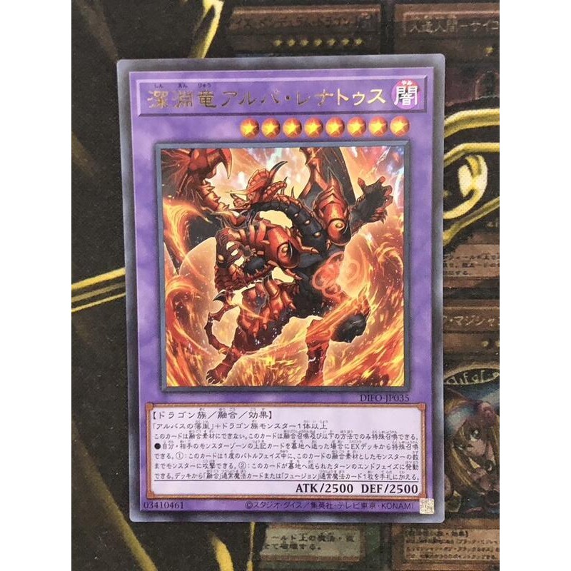 有點名 遊戲王 日紙 DIFO-JP035 深淵龍 白化再生 金亮 | 蝦皮購物