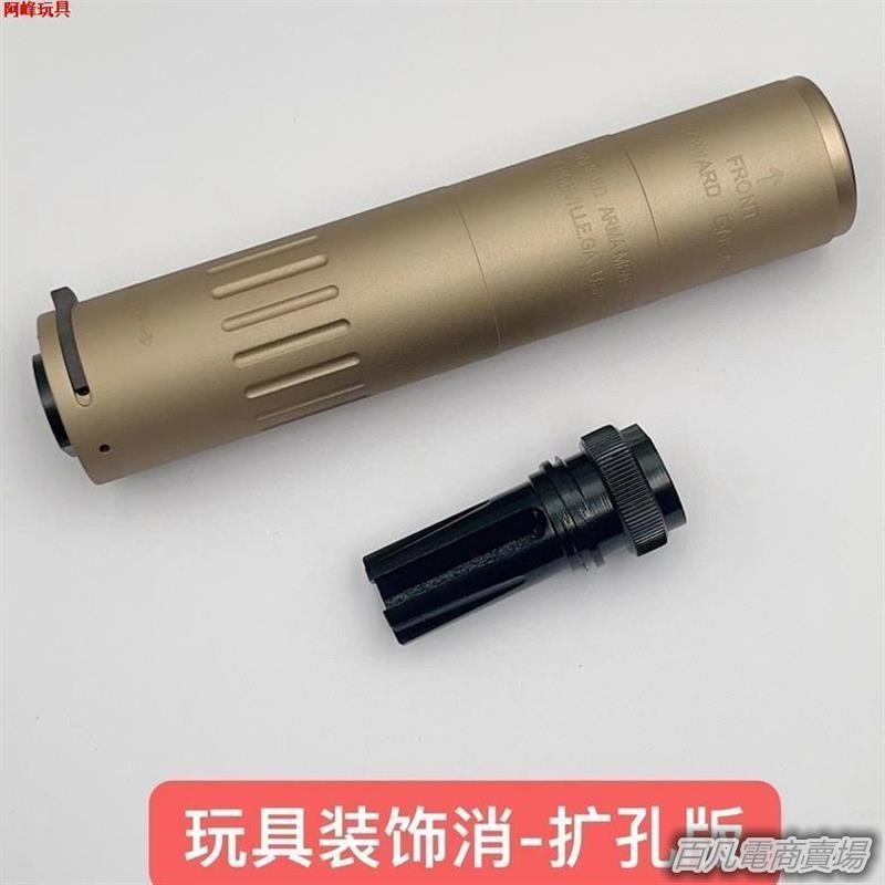 臻選AAC M4-2000 08版 MINI4 擴孔消音無功能模型裝飾配件 | 蝦皮購物