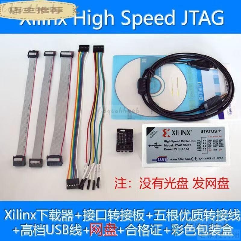 Xilinx下載器 CPLD FPGA digilent JTAG SMT2 高速燒寫器 賽靈思綫 | 蝦皮購物
