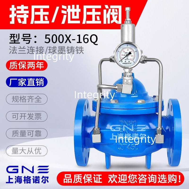 【免開統編】500X-16Q/P/25C持壓泄壓閥穩壓控制閥消防自來水水泵自動泄水閥門不含運 | 蝦皮購物