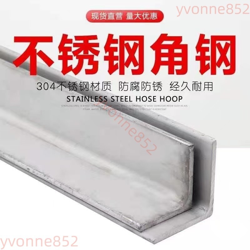 201/304/316L不銹鋼 角鋼L型角鋼等邊角鐵 30*30*3/40*40*4/50*50*5 不銹鋼 角鋼L型 | 蝦皮購物