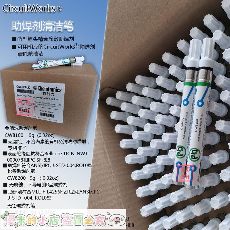 Chemtronics原裝正品免清洗CW8100 松香CW8200無鉛助焊劑筆CW8400 優米 | 蝦皮購物