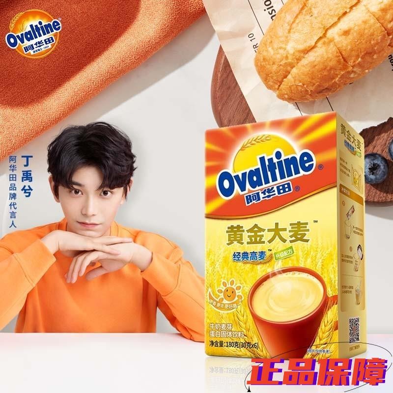 阿華田(Ovaltine)陽光早餐 黃金大麥 牛奶麥芽 麥乳精隨身包180g（30g*6包）批零 | 蝦皮購物