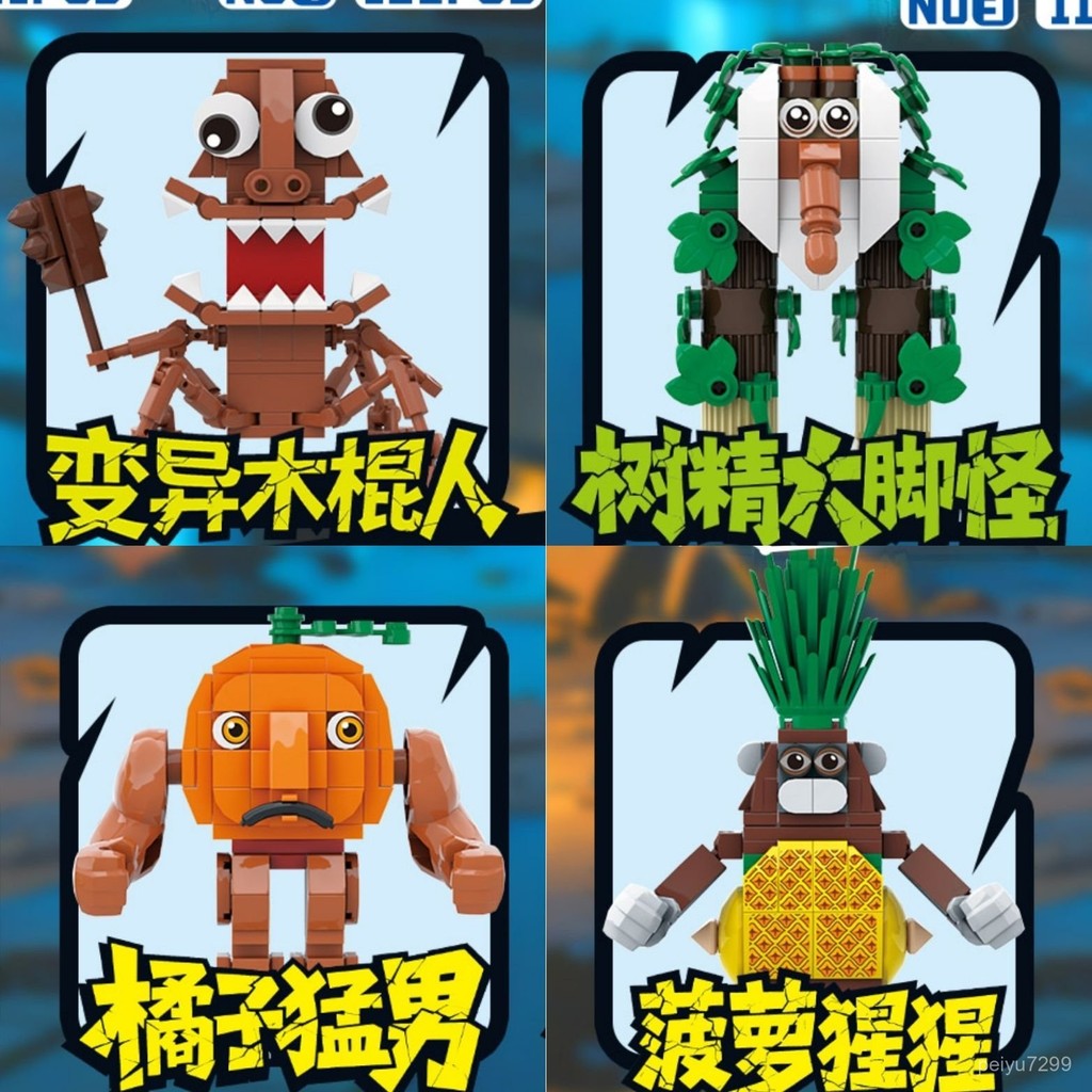 【臺灣-出貨】AI山海經 木棍人 大腳怪 菠蘿猩猩 益智拚插玩具 益智拚插拚圖 益智開髮 LWSI | 蝦皮購物