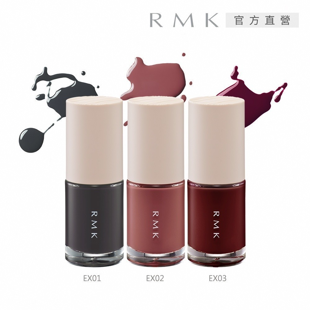 RMK 誘光指采 8mL (3色任選) (絕版品) | 蝦皮購物