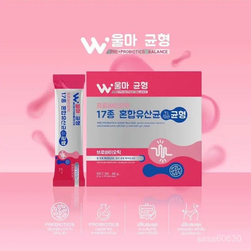 🏆 泰國 Woma'BalancePro+Prebiotics預益生菌+益生菌粉 | 蝦皮購物