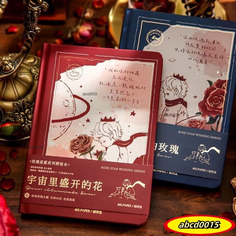 免運熱銷24H 【原創玫瑰插畵】玫瑰星願精裝本複古全彩內頁手帳本精美玫瑰小王子插畵筆記本gbgf | 蝦皮購物