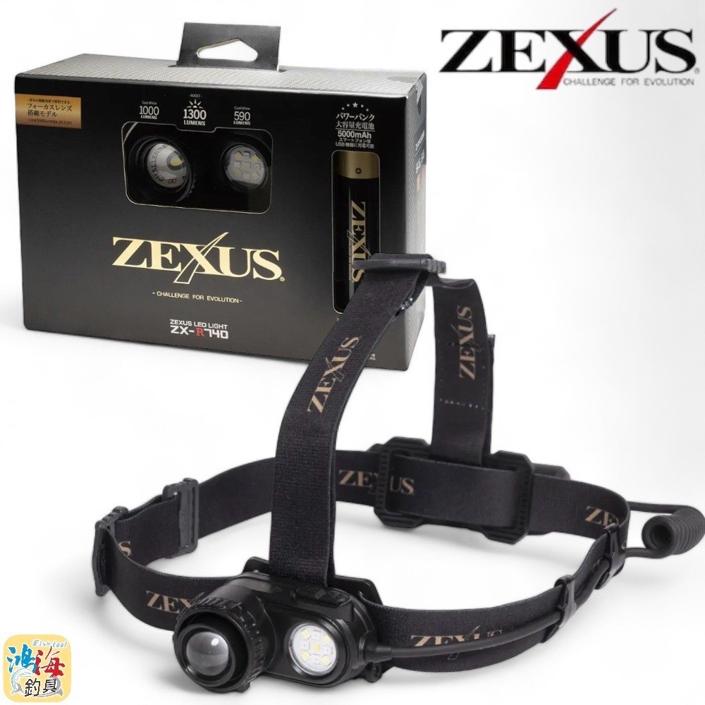 【ZEXUS】 日本 富士燈器 ZX-R740 1300流明 USB充電式頭燈 2024年旗艦款 | 蝦皮購物