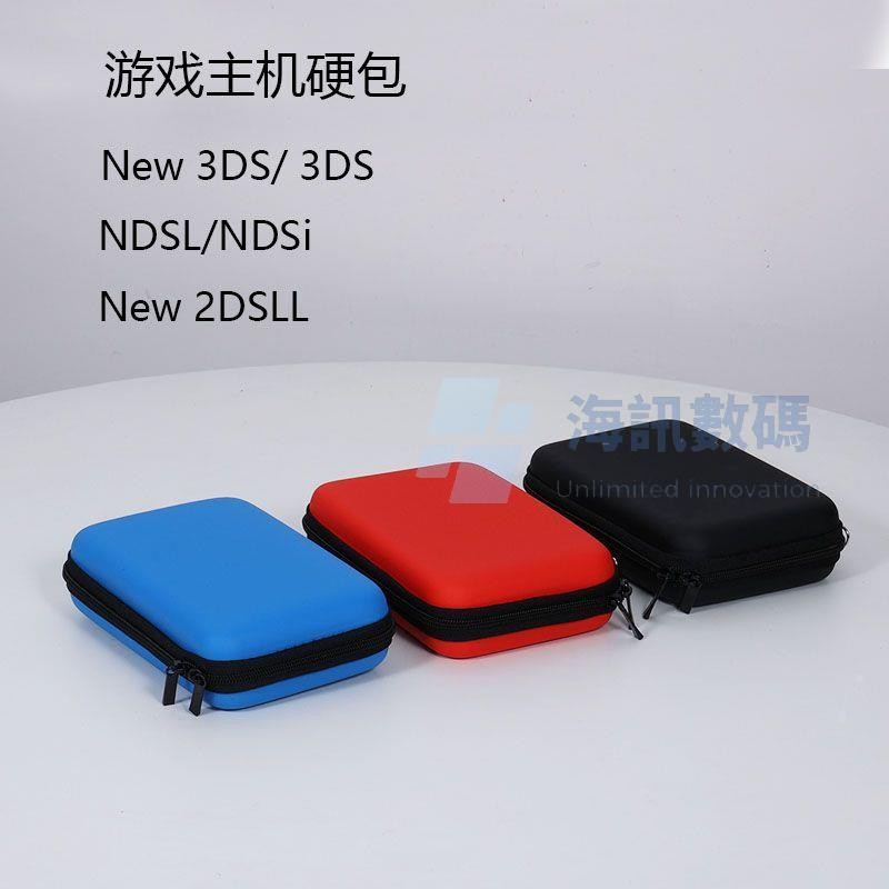 海迅數碼 適用New3DS 老小三EVA保護硬包新小三3DS ndsI主機包NDSL主機硬包 | 蝦皮購物