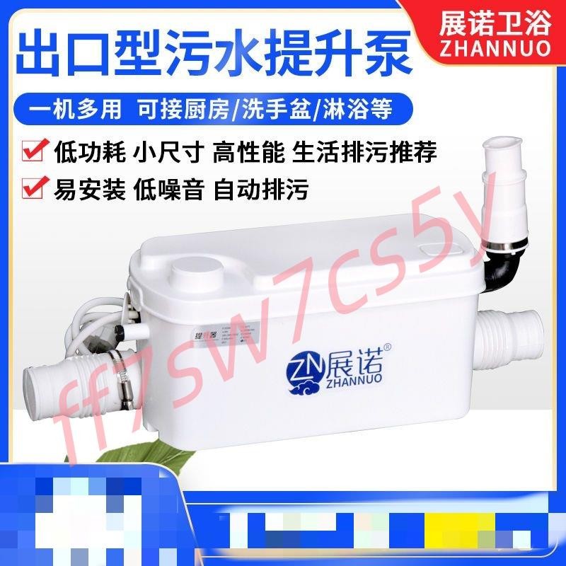 可開發票 家用污水提升泵器地下室洗手盆廚房自動下水排污泵電動馬桶粉碎機 不含運 蝦皮購物