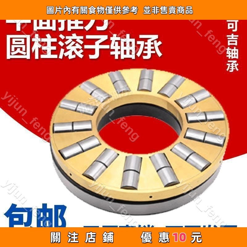 平面推力軸承內徑12 15 17 20 25 30 35 40 45 50 55 壓力滾子#yijun_feng | 蝦皮購物