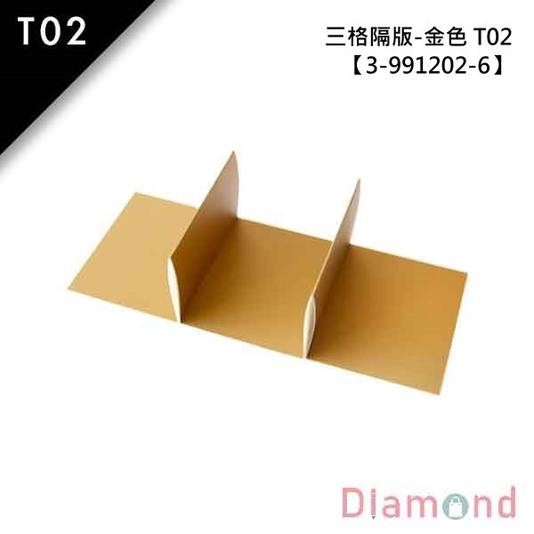岱門包裝 T02抽屜型禮盒內襯-三格隔版-金色10入 6.5x8.0x5.0cm【3-991202-6】 | 蝦皮購物