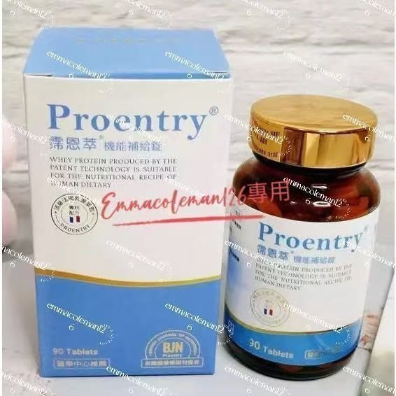 🔥效期：26年6月🔥免運🔥英霈斯 Proentry 胜肽活性因子 霈恩萃®機能補給錠 (90顆/瓶) | 蝦皮購物