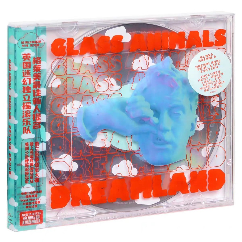 正版 玻璃動物樂隊:夢境現實版 Glass Animals Dreamland CD | 蝦皮購物