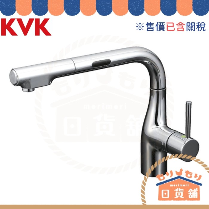 日本 KVK 感應式 廚房伸縮龍頭 KM6111EC 廚房水龍頭 日本製 花灑 廚房龍頭 L感應式 KM6101EC | 蝦皮購物