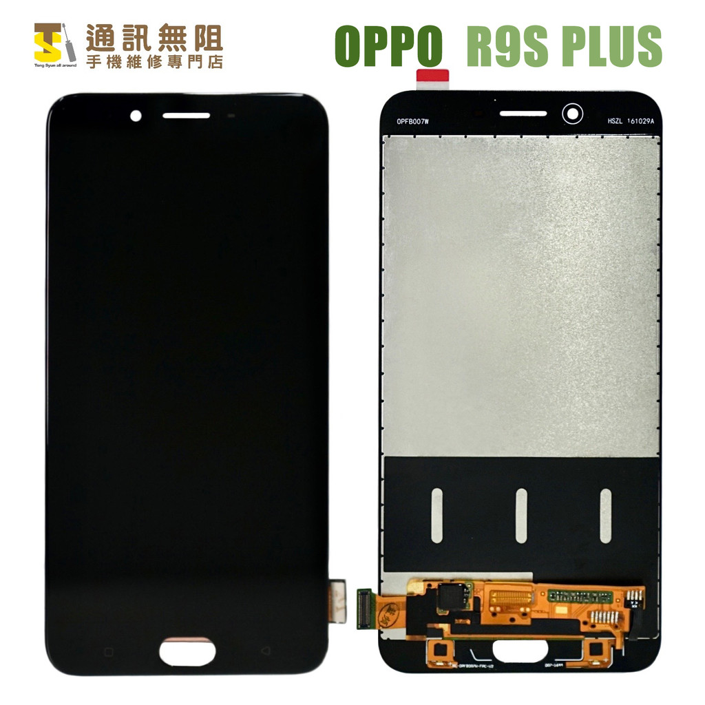 【通訊無阻】 OPPO R9S+ R9S PLUS 100%全新 帶支架 液晶 螢幕 總成 手機維修 | 蝦皮購物