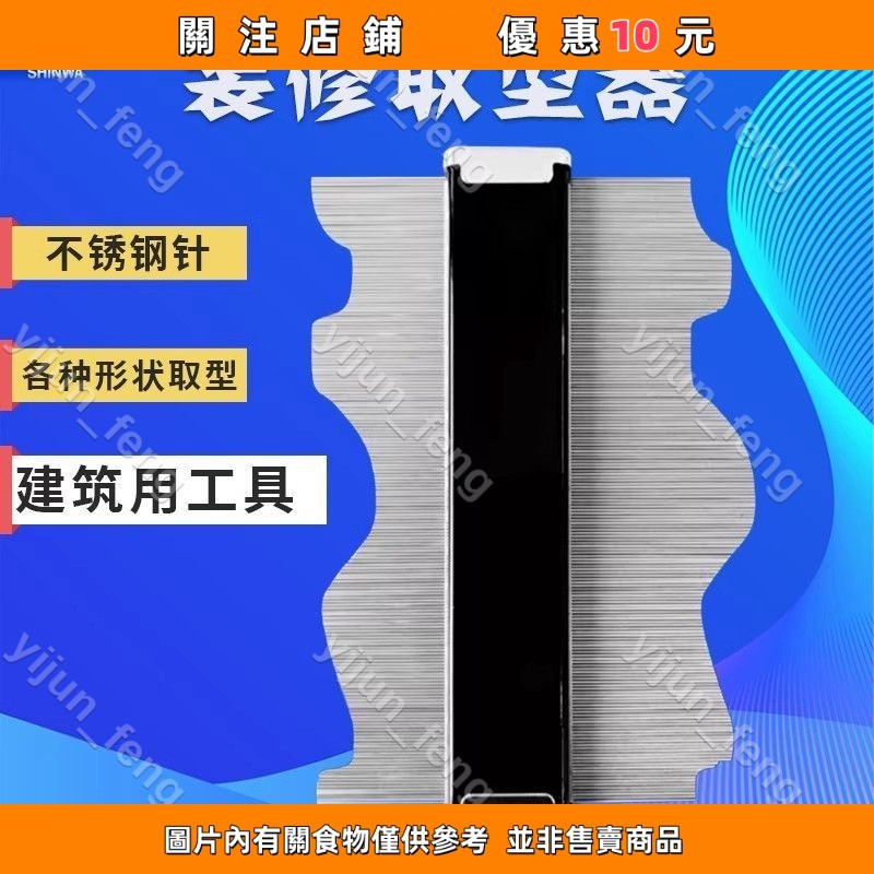 日本親和取型器輪廓規量弧器進口仿形規仿線規異型取型弧度尺金屬#yijun_feng | 蝦皮購物