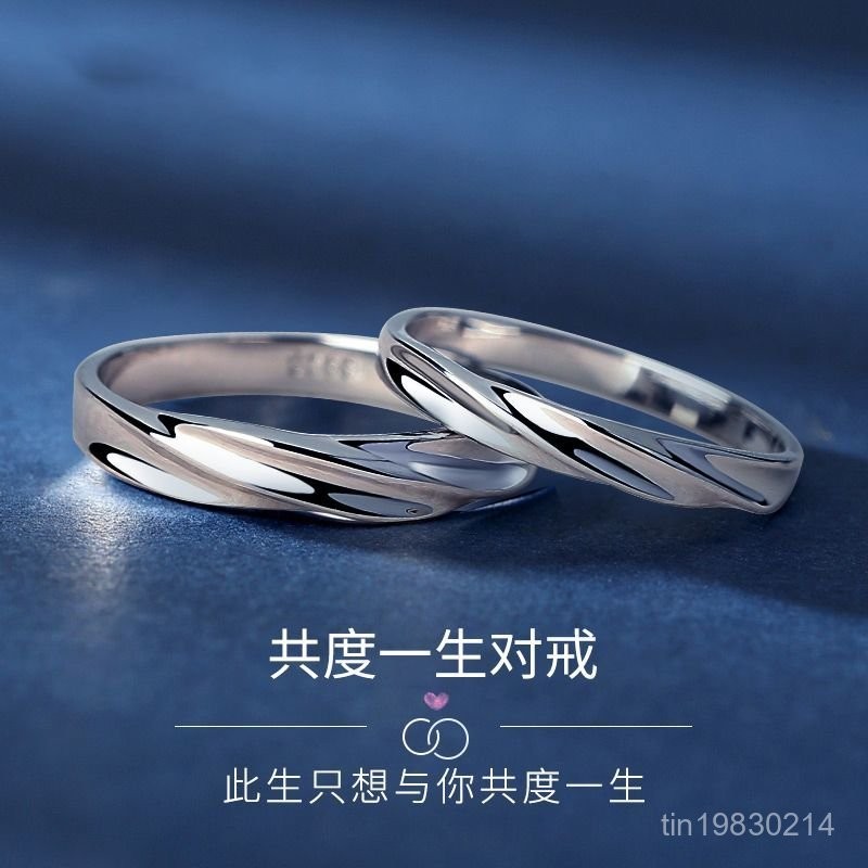 🔥限時下殺🔥s925純情侶對戒輕奢時尚設計高級感異地戀520開口式男女免費刻字 | 蝦皮購物