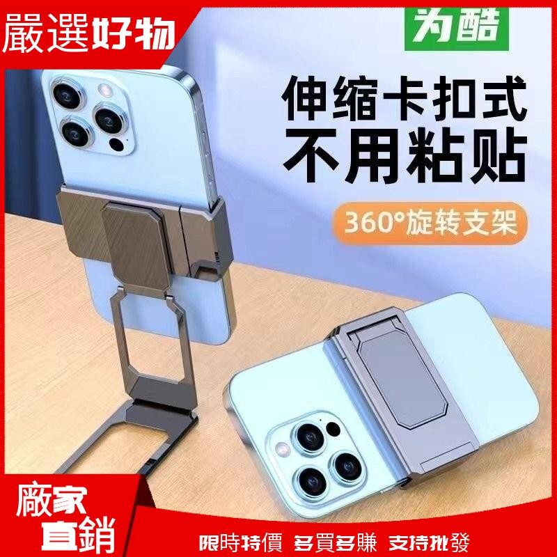 ️臺灣發貨💌卡扣式手機支架萬能支架通用便攜桌麵指環陞降直播旋轉懶人支架YO6 | 蝦皮購物