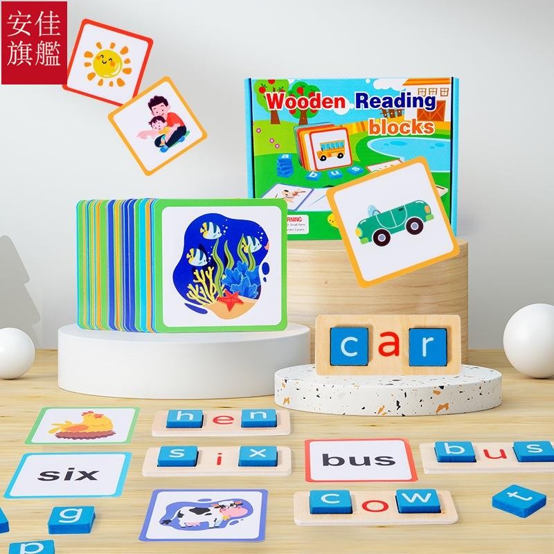 台灣出貨︱木製元音學習玩具 60張視覺單詞閃卡 幼兒園課堂必備 CVC單詞拼寫遊戲 學前學習活動教育玩具 | 蝦皮購物
