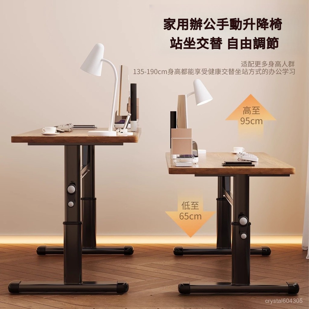 可升降電腦桌書桌臺式辦公桌簡易工作臺多高度直排書桌學生家用寫字桌子臥室學習桌自由手動升降書桌寫字桌兒童書桌 蝦皮購物 9283