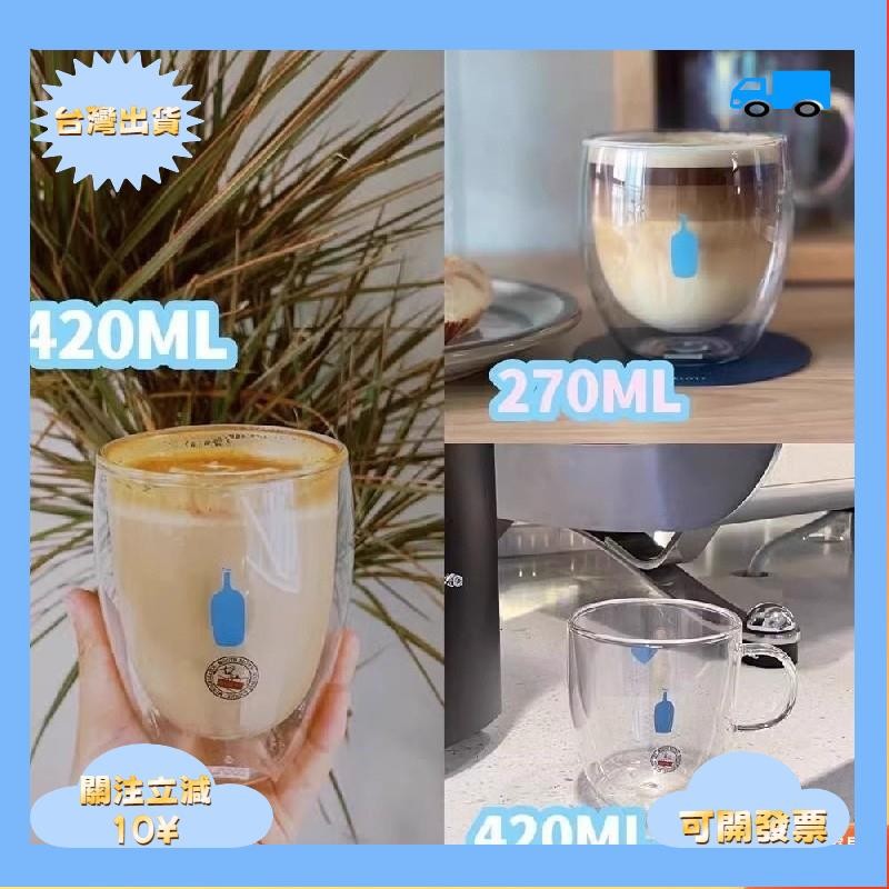 #台灣熱銷#日本lttl 咖啡杯 小藍瓶 水杯 s高顔值 愛心 真空耐熱 雙層玻璃杯 馬剋杯 玻璃杯 | 蝦皮購物