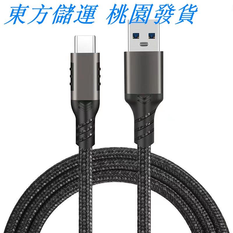 🔥桃園發貨🔥USB3.2 Type C 數據線 10Gbps 高速傳輸 USB to Type C 硬碟線 | 蝦皮購物
