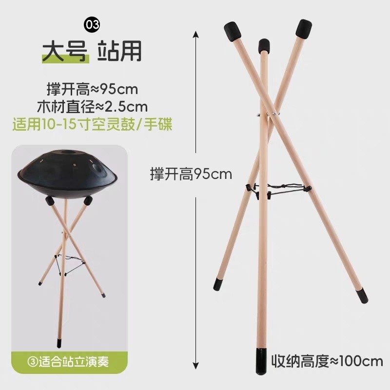 可收納 支架子空靈 鼓架大號鼓架三角中號手碟空靈鼓三腳架木架 落地 GCUU | 蝦皮購物