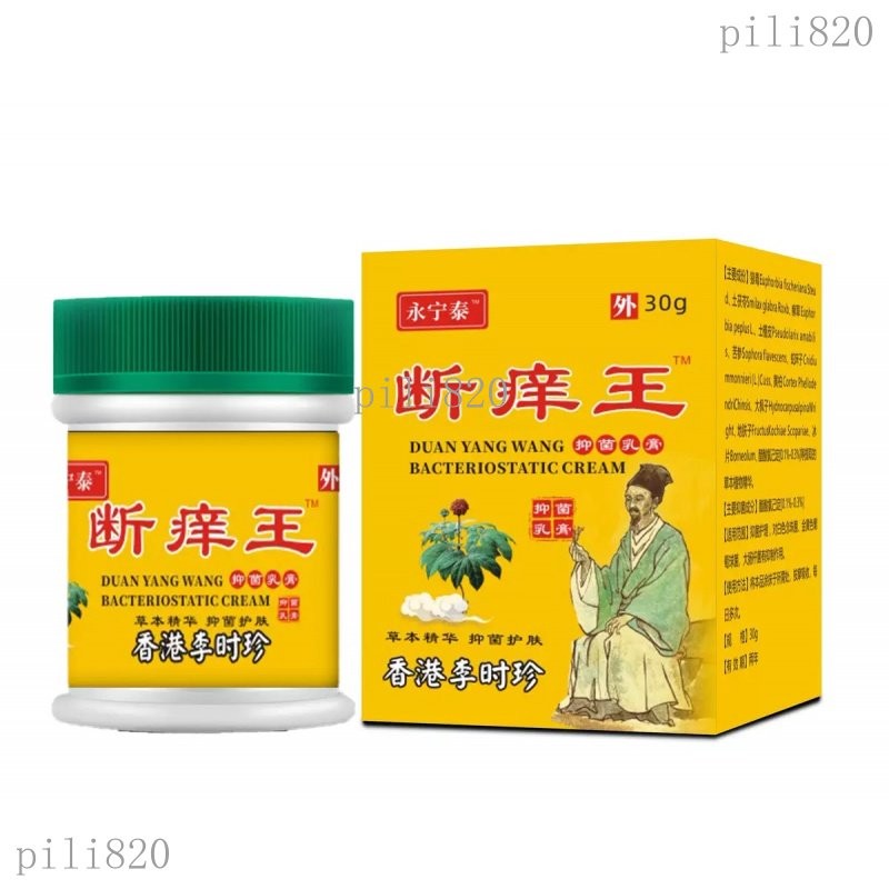 【買一送一】香港李時珍斷癢王 斷癢 皮膚 外用 全身癢 毛囊炎 麻疹 抑菌 皮炎 濕疹蕁30g/瓶 NQOB | 蝦皮購物