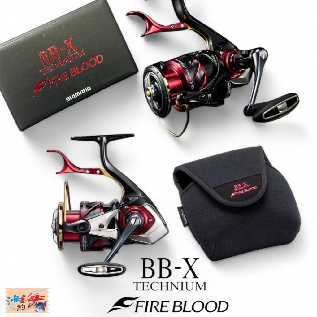 《SHIMANO》BB-X TECHNIUM FIRE BLOOD 頂級手剎車捲線器 中壢鴻海釣具館 | 蝦皮購物