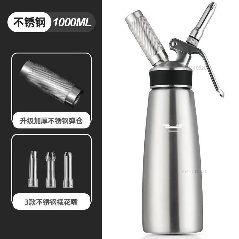 不銹鋼奶油槍 雪頂咖啡發泡器 奶茶店打發奶油瓶 裱花槍 噴射虹吸瓶 奶茶打奶槍 加厚密封iris1110520 | 蝦皮購物