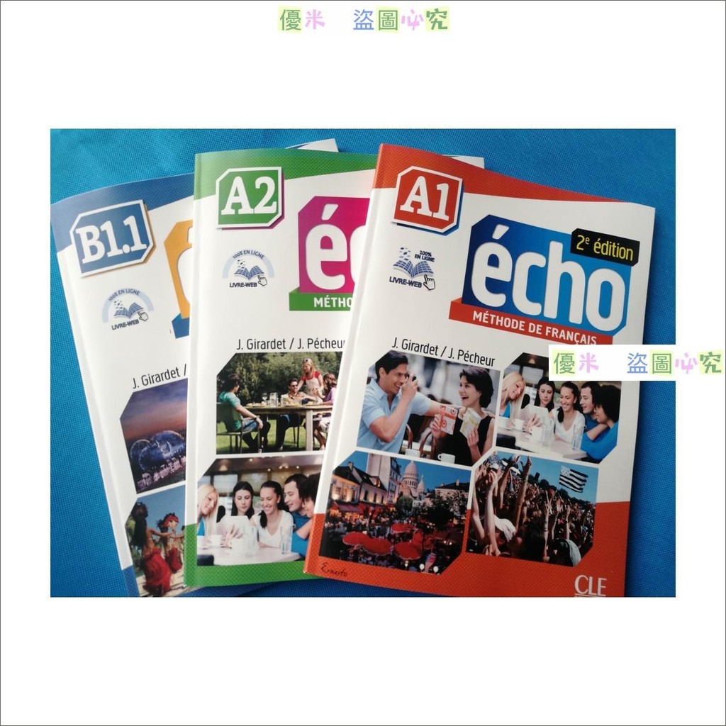 法語Echo A1 A2 B1.1/B1.2第二版 配音頻 優米 | 蝦皮購物