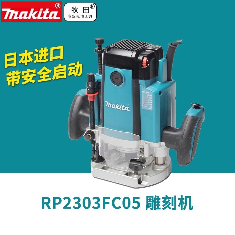 「可開發票」Makita牧田木工雕刻機大功率開槽電木銑修邊機RP2303FC多功能鑼機 不含運 | 蝦皮購物