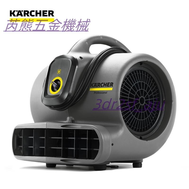 德國卡赫karcher工業大功率鼓風機廁所地面吹干吹風機吹地機AB30 | 蝦皮購物